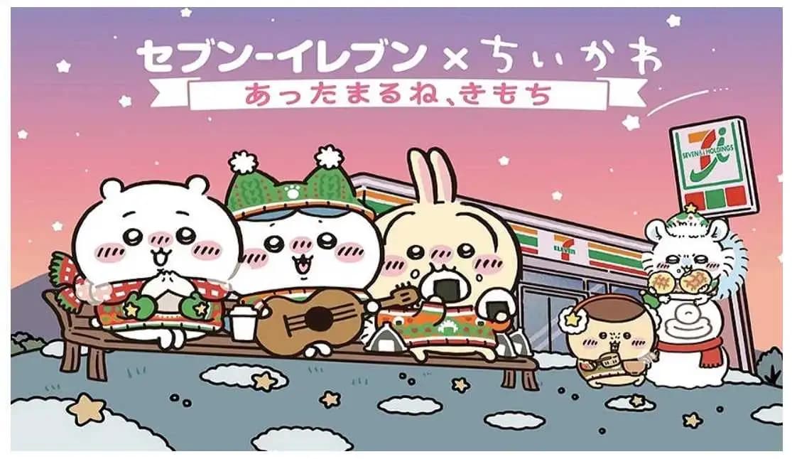 Anymy賞 2024 7-11 X 吉伊卡哇 聖誕抽｜購物橘子線上抽 - 購物橘子 | 台灣線上秋葉原